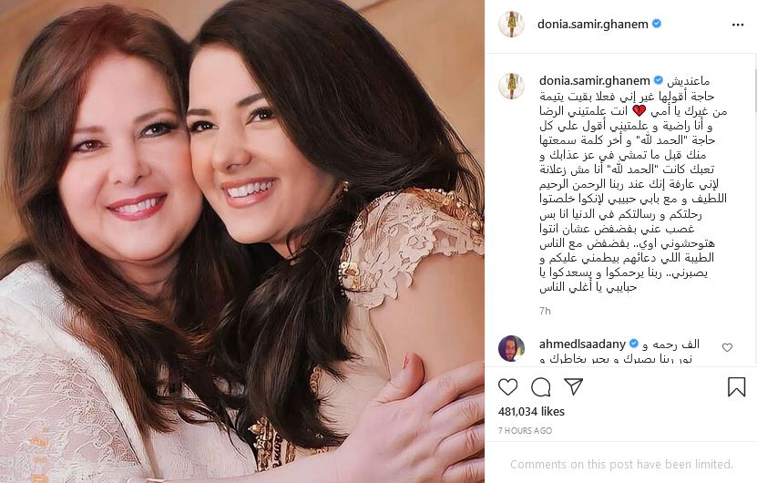 ابنة دلال عبدالعزيز تكشف عن آخر كلمة سمعتها من والدتها قبل وفاتها