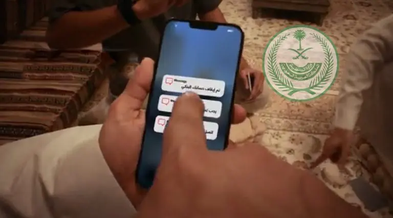 الداخلية تكشف طرق الاحتيال المالي وتوضح كيفية مواجهتها